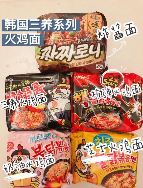 韩国火鸡面怎么吃_火鸡面辣度调节方法-第1张图片-山城妙识