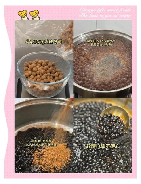 黑糖珍珠怎么做_黑糖珍珠奶茶热量高吗-第1张图片-山城妙识