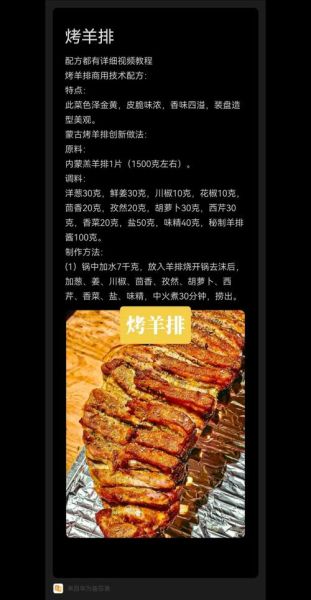 香酥炸羊排怎么做_香酥炸羊排腌制配方-第3张图片-山城妙识