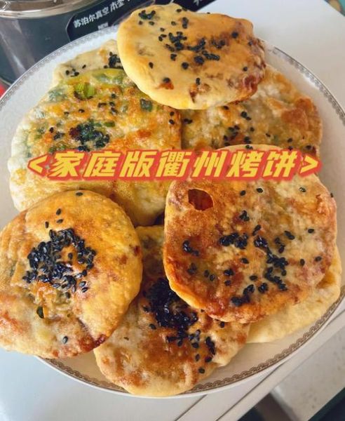 衢州烤饼培训哪家好_学费多少钱-第3张图片-山城妙识
