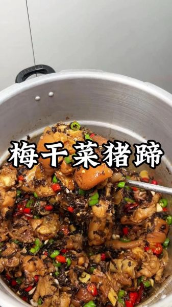 高压锅蹄髈怎么做_高压锅蹄髈要压多久-第2张图片-山城妙识