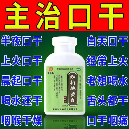 阴虚火旺吃什么药_阴虚火旺吃什么药调理-第3张图片-山城妙识