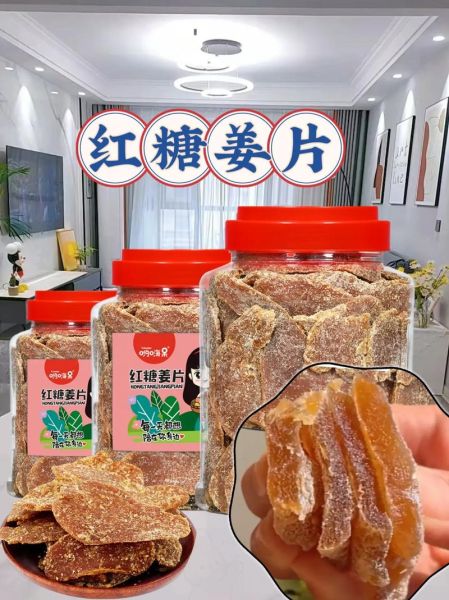 软姜糖的做法_软姜糖怎么保存-第3张图片-山城妙识
