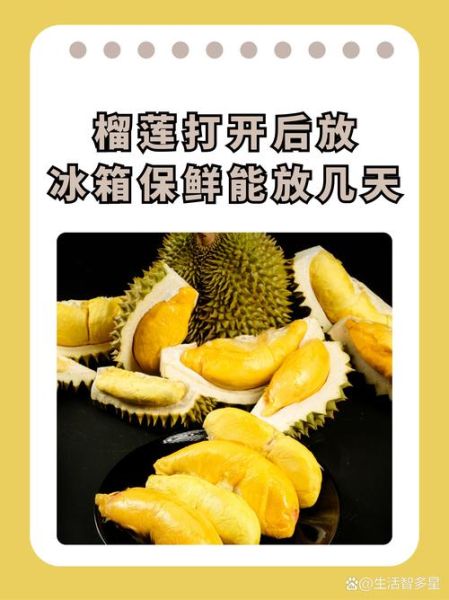 石榴怎么保存时间长_石榴可以放冰箱吗-第2张图片-山城妙识