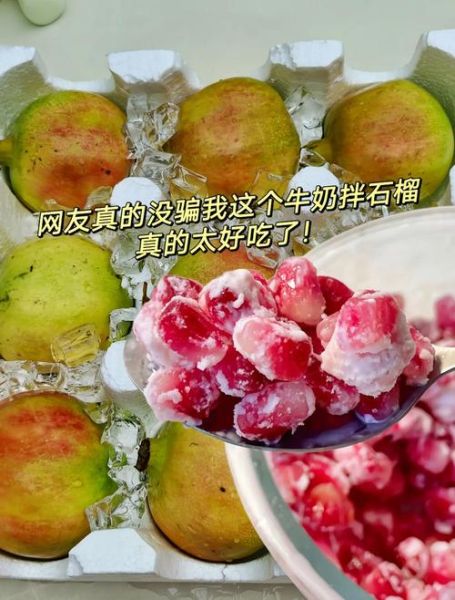 石榴怎么保存时间长_石榴可以放冰箱吗-第3张图片-山城妙识