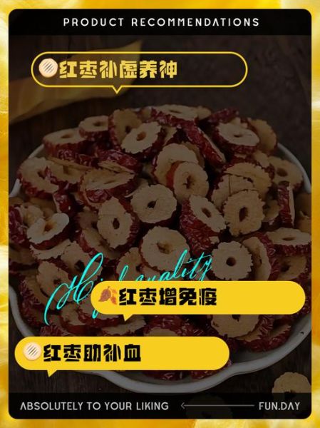 干红枣直接吃有营养吗_一天吃多少合适-第1张图片-山城妙识