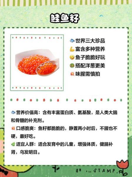 宝宝吃鱼籽的做法大全_宝宝多大可以吃鱼籽-第2张图片-山城妙识