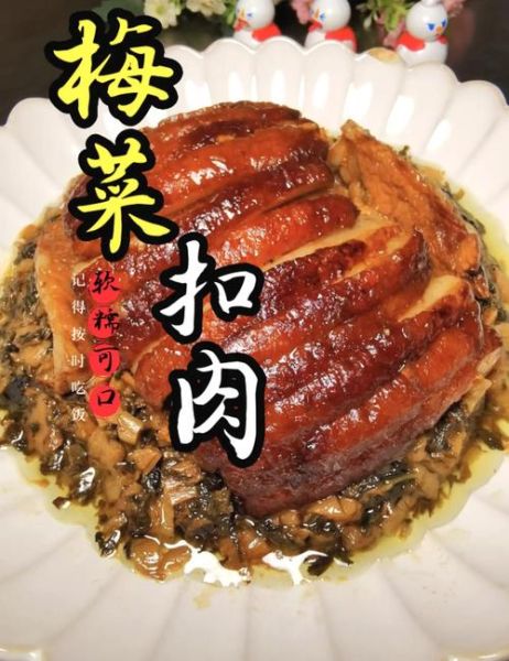 扣肉怎么做才正宗_梅菜扣肉最正宗的做法-第1张图片-山城妙识