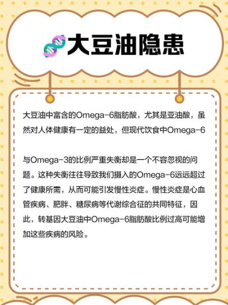 转基因大豆油对人体有害吗_转基因大豆油安全吗-第2张图片-山城妙识