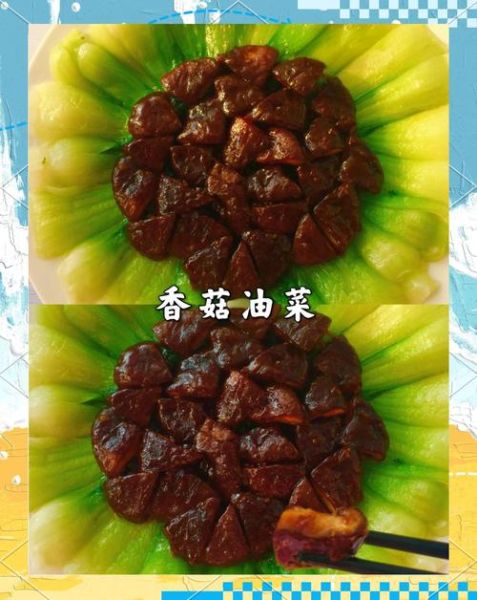 香菇扒油菜怎么做_香菇扒油菜正宗做法-第3张图片-山城妙识