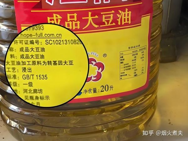 转基因大豆油对人体有害吗_转基因大豆油安全吗-第1张图片-山城妙识