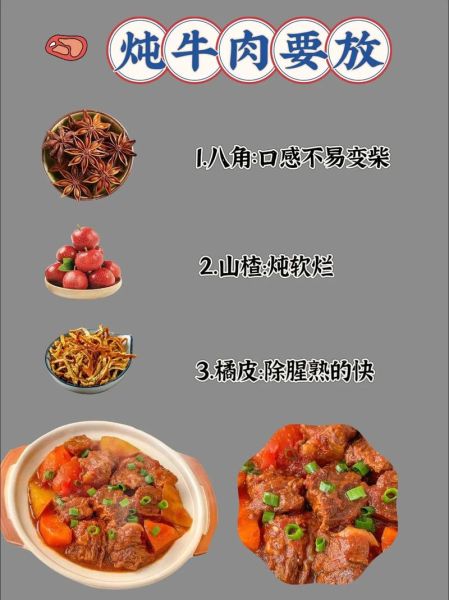 牛肉怎么做不柴_牛肉炖多久才软烂-第1张图片-山城妙识