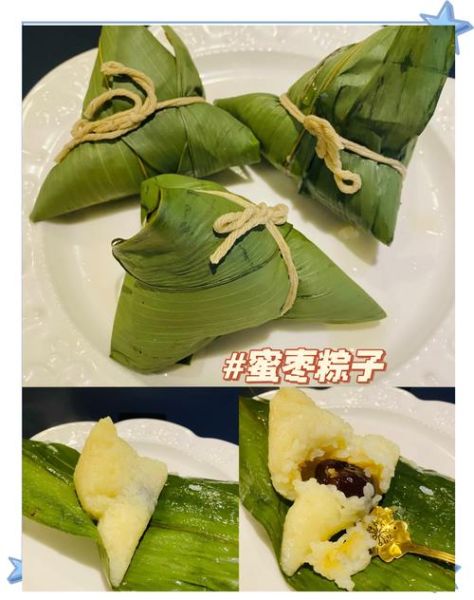 蜜枣粽子图片大全_蜜枣粽子怎么包才好吃-第1张图片-山城妙识