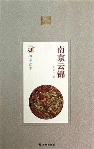 南京云锦价格多少钱_南京云锦怎么辨别真假-第2张图片-山城妙识 南京云锦价格多少钱_南京云锦怎么辨别真假-第2张图片-山城妙识