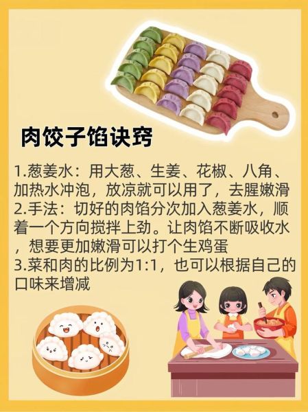 饺子怎么做好吃_家常饺子馅怎么调才鲜嫩多汁-第3张图片-山城妙识