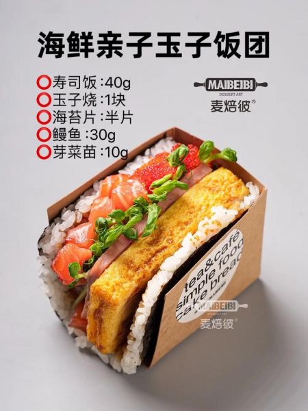 日本饭团怎么做_饭团里包什么最好吃-第2张图片-山城妙识