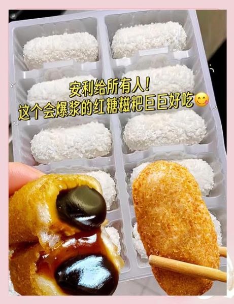 红糖糍粑怎么做图解_红糖糍粑的做法大全-第1张图片-山城妙识