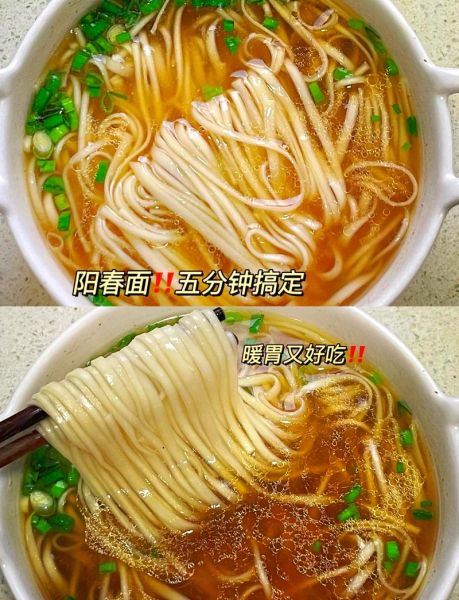 阳春面的由来传说_为什么叫阳春面-第1张图片-山城妙识