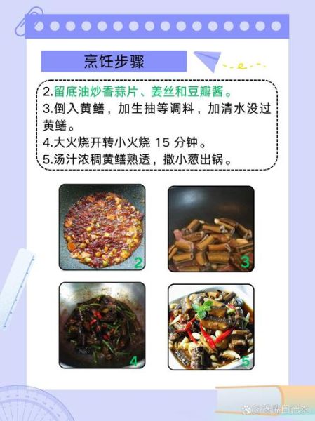 鳝鱼怎么做好吃_鳝鱼的做法大全集-第1张图片-山城妙识