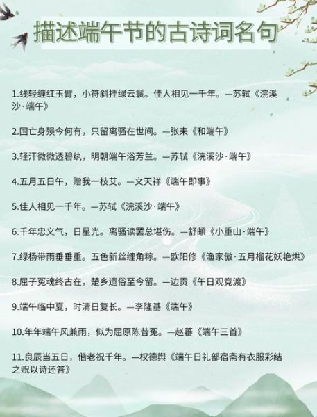 端午节古诗有哪些_端午诗词里的习俗-第1张图片-山城妙识
