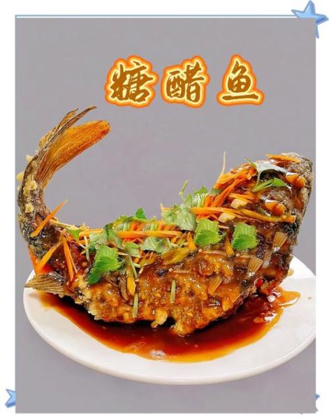 酸甜鲤鱼怎么做_酸甜鲤鱼的家常做法-第3张图片-山城妙识