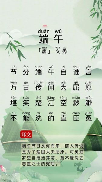 端午节古诗有哪些_端午诗词里的习俗-第3张图片-山城妙识