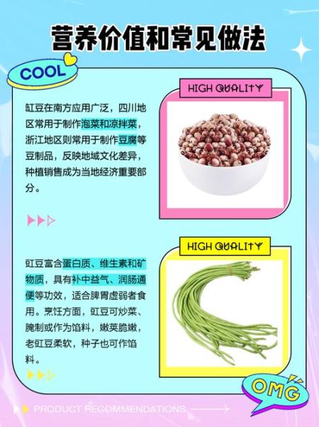 缸豆拼音怎么写_缸豆和豇豆的区别-第1张图片-山城妙识 缸豆拼音怎么写_缸豆和豇豆的区别-第1张图片-山城妙识