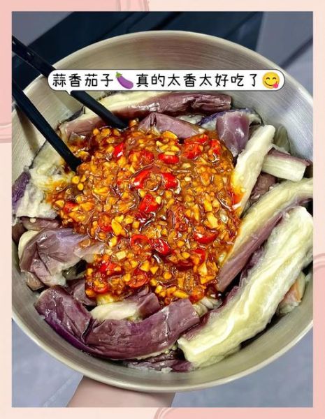 圆茄子怎么做蒜蓉茄子_蒜蓉茄子家常做法-第3张图片-山城妙识 圆茄子怎么做蒜蓉茄子_蒜蓉茄子家常做法-第3张图片-山城妙识