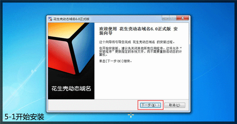 花生壳动态域名怎么申请_免费还是收费-第1张图片-山城妙识 花生壳动态域名怎么申请_免费还是收费-第1张图片-山城妙识