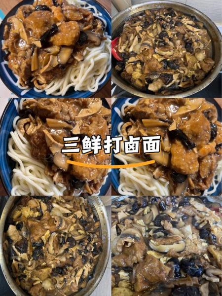 打卤面都有哪26种卤子_正宗做法大全-第1张图片-山城妙识