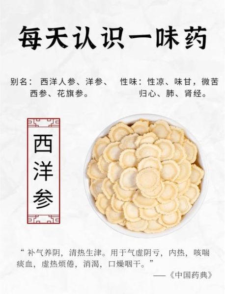 西洋参不能和什么一起吃_哪些人不能吃西洋参-第2张图片-山城妙识