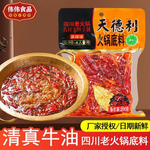炒火锅底料配方做法_家庭版麻辣牛油火锅底料怎么做-第3张图片-山城妙识