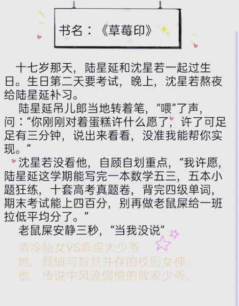 草莓印小说全文免费阅读无删减_哪里能看正版-第1张图片-山城妙识 草莓印小说全文免费阅读无删减_哪里能看正版-第1张图片-山城妙识