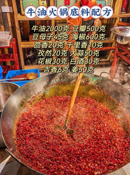 炒火锅底料配方做法_家庭版麻辣牛油火锅底料怎么做-第1张图片-山城妙识