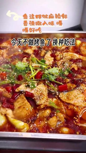 水煮鱼块怎么做_水煮鱼块最简单的家常做法-第1张图片-山城妙识