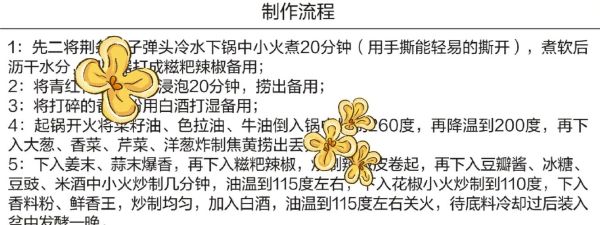 炒火锅底料配方做法_家庭版麻辣牛油火锅底料怎么做-第2张图片-山城妙识