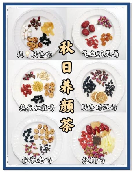 秋天适合喝什么茶_秋天喝什么茶最好-第1张图片-山城妙识