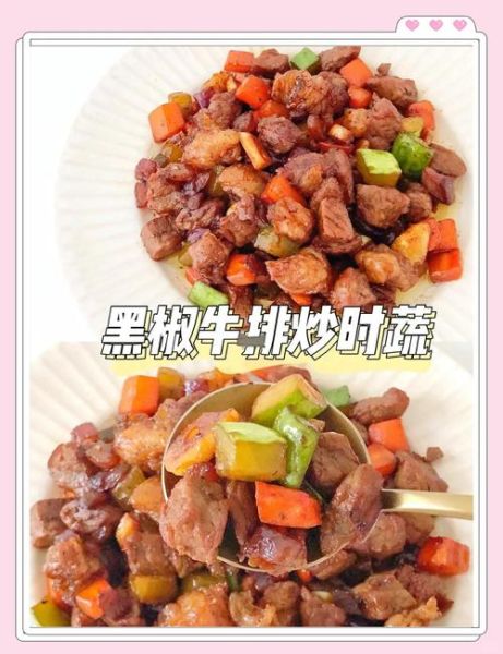 黑椒牛排怎么做_黑椒牛排家常做法-第3张图片-山城妙识 黑椒牛排怎么做_黑椒牛排家常做法-第3张图片-山城妙识
