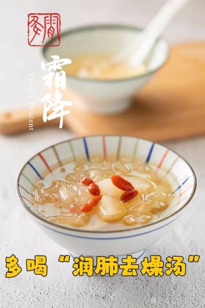 霜降节气吃什么最好_霜降养生食谱推荐-第2张图片-山城妙识