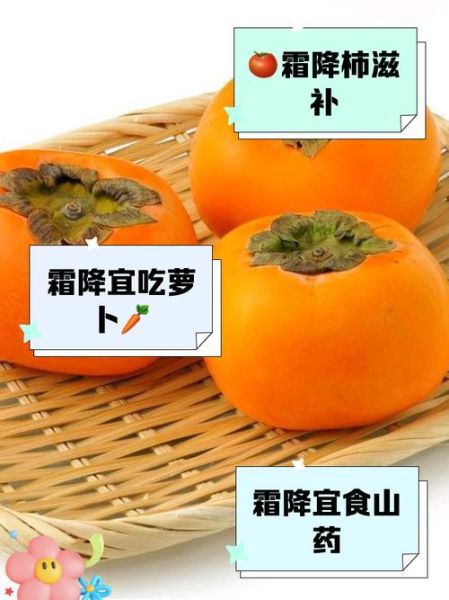 霜降节气吃什么最好_霜降养生食谱推荐-第1张图片-山城妙识