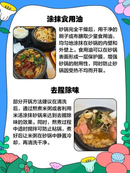 正宗砂锅怎么做_砂锅不开裂的秘诀-第1张图片-山城妙识