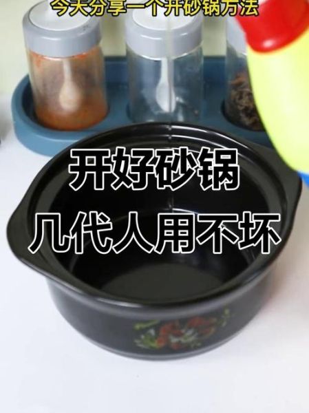 正宗砂锅怎么做_砂锅不开裂的秘诀-第2张图片-山城妙识