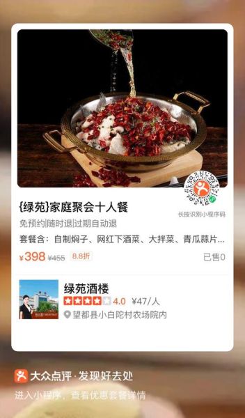 美食团购网站哪个好_如何挑选靠谱平台-第1张图片-山城妙识 美食团购网站哪个好_如何挑选靠谱平台-第1张图片-山城妙识