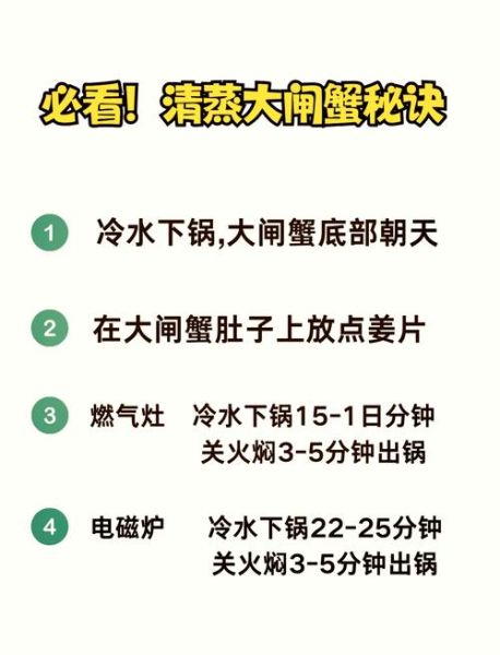 螃蟹煮多久合适_冷水下锅还是热水下锅-第2张图片-山城妙识
