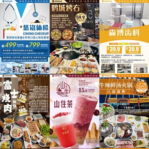 美食团购网站哪个好_如何挑选靠谱平台-第3张图片-山城妙识 美食团购网站哪个好_如何挑选靠谱平台-第3张图片-山城妙识