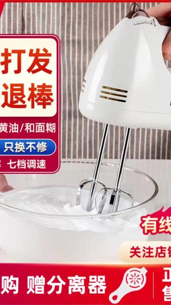 电动打蛋器怎么安装_打蛋器安装步骤详解-第3张图片-山城妙识