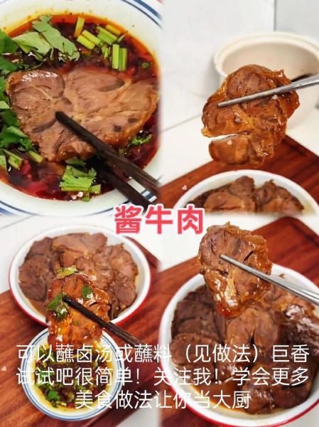 五香牛腱子最正宗的做法_五香牛腱子怎么卤才入味-第1张图片-山城妙识