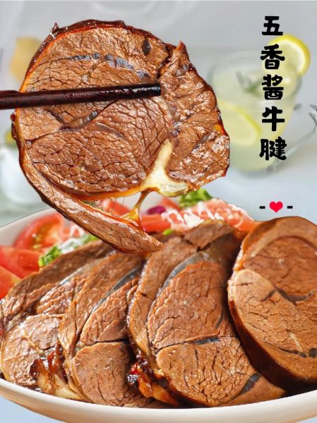 五香牛腱子最正宗的做法_五香牛腱子怎么卤才入味-第2张图片-山城妙识