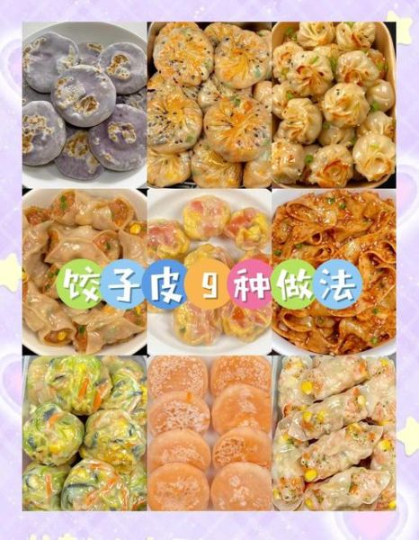 饺子怎么做好吃又好看_饺子皮怎么擀才透亮-第1张图片-山城妙识