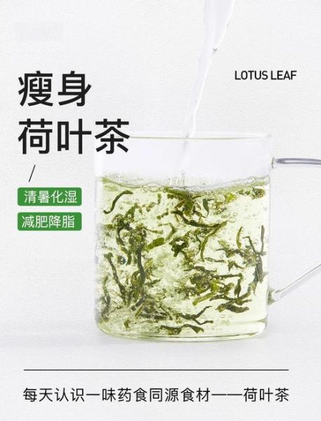 荷叶茶越喝越胖怎么回事_荷叶茶减肥无效原因-第3张图片-山城妙识